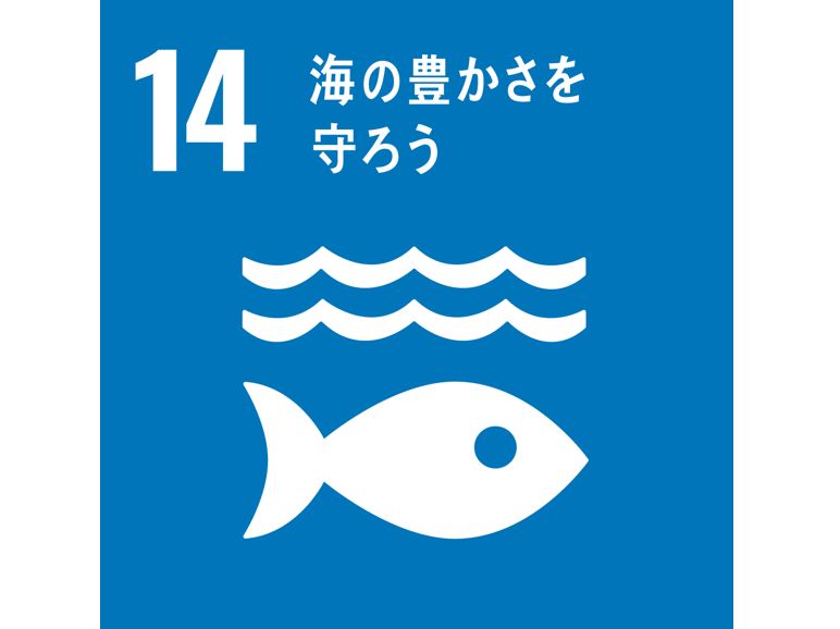 sdgs14｜石坂電器株式会社